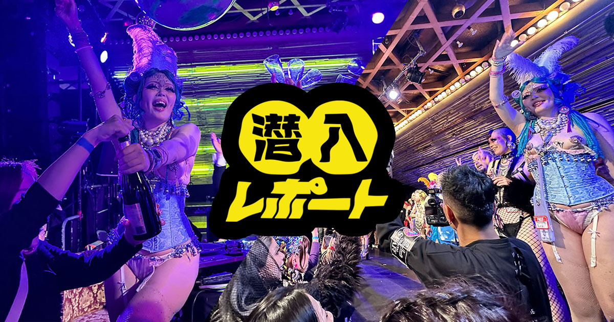 極彩色に彩られた超空間！狂喜乱舞のフェティッシュ祭「FARPLANE NIGHT vol.17」イベントレポート【潜入レポート】 | ヘンとネン